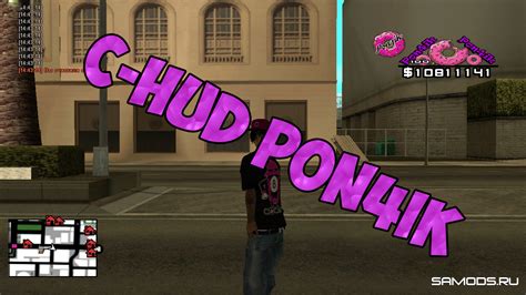 Скачать C Hud клео худ для Gta Samp Страница 12