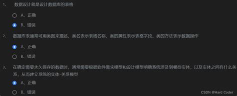 软件工程从理论到实践客观题汇总 头歌第九章至第十七章 软件工程理论与实践 头歌 csdn博客