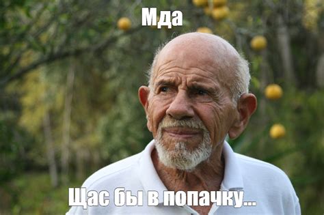 Создать мем ясно жак фреско жак фреско проекты And Everything Else… Картинки Meme