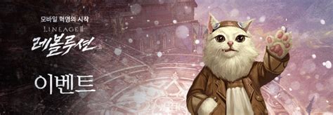 리니지 2 레볼루션 공식 커뮤니티 유튜브 썰루션 시즌6 2회차 이벤트 안내 Netmarble Forums