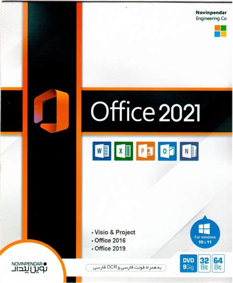 قیمت و خرید سی دی نرم افزار Office 2021 نشر نوین پندار اهوراشاپ