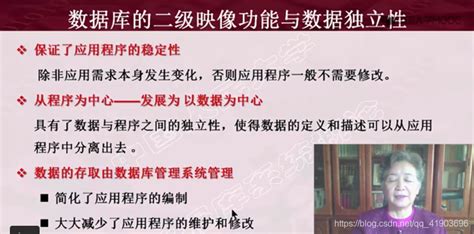 数据库系统的结构三级模式结构数据库的架构模式 Csdn博客