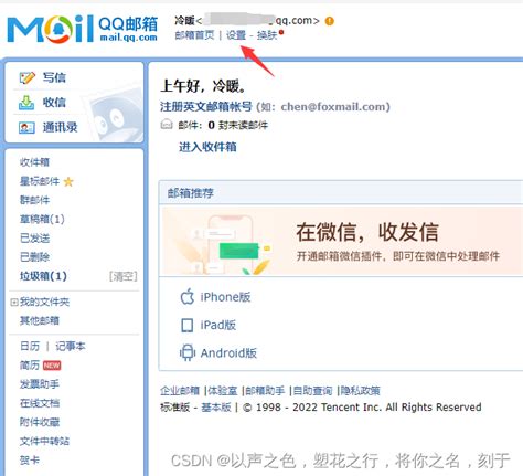 Java实现qq邮件发送 支持群发java用qq邮箱群发邮件 Csdn博客