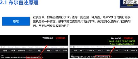 sql注入基础学习 sql注入常用语句 csdn博客