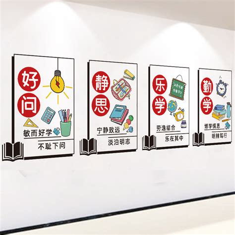 Inspirational Learning Wall Stickers Classroom Culture Wall Decoration