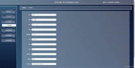 springboot《学生手册》 线上考试系统设计与实现 vue毕设项目免费分享 csdn博客