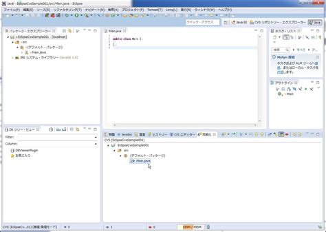 しがないプログラマーの備忘録 Cvsリポジトリとの同期化方法eclipse版