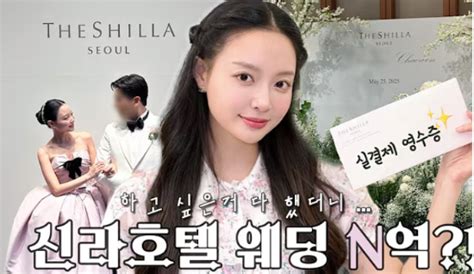 꽃값만 6000만원”신라호텔 결혼식에 2억 쓴 68만 유튜버