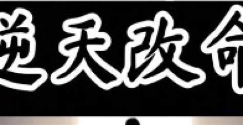 中东土豪输血235亿？濒临破产的中国车企，两次逆天改命腾讯新闻