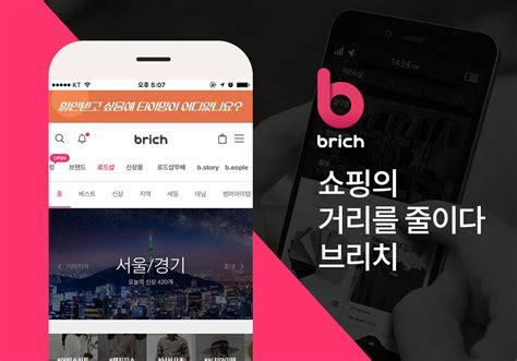 패션o2o 쇼핑 플랫폼 브리치 25억 투자 유치 플래텀