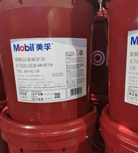 原装600XP150 200 320 460重负荷齿轮油 ISO VG 工业润滑油