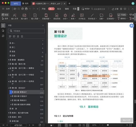 大话软件工程——需求分析与软件设计 pdf电子书 [115mb]下载 码农书籍网