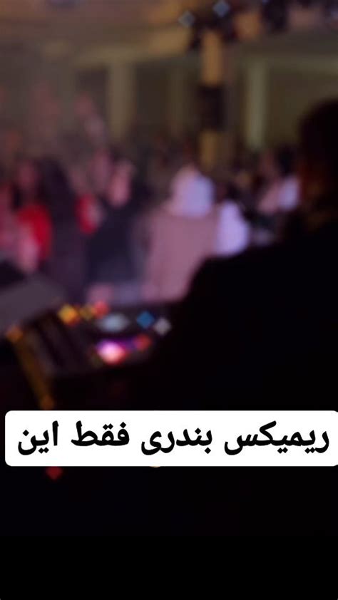 ‎دیجی سولو دختر نقاب دار‎ ‎در کنار شما برای شادی شما😉😍 ️ توی کامنت