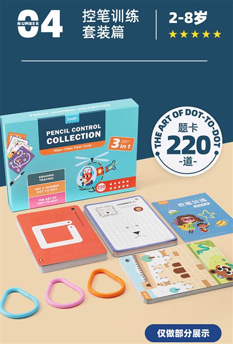 Saalin莎林 控笔训练幼儿园教具儿童专注力益智玩具幼儿早教运笔 天猫