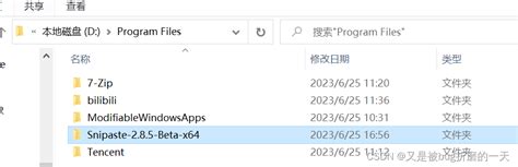 snipaste下载 snipaste打不开 csdn博客
