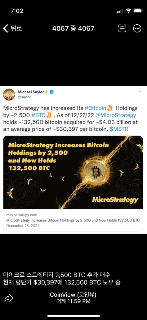 마이클세일러 비트 추매 가상화폐 에펨코리아