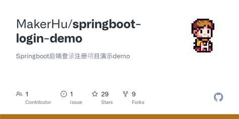 Github Makerhuspringboot Login Demo Springboot后端登录注册项目演示demo
