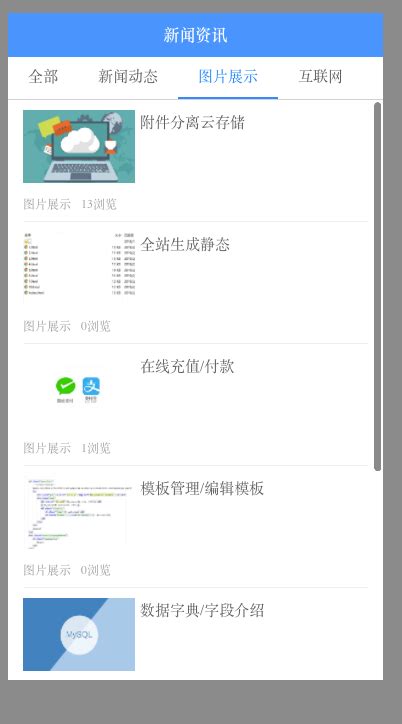 模板界面应用市场小程序源码下载开源程序 迅睿cms系统应用商城 模板界面应用市场小程序源码下载开源程序 迅睿cms系统应用商城
