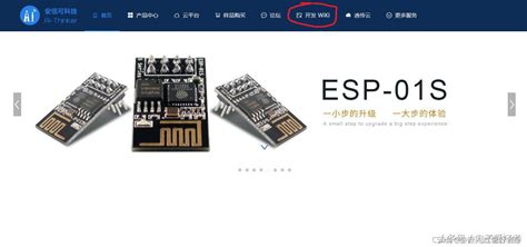 Esp8266教程——烧写更新固件如何给集成板上的esp8266烧固件 Csdn博客