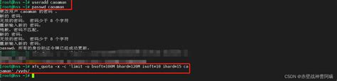 linux基础——磁盘配额 linux磁盘配额步骤详细步骤 csdn博客