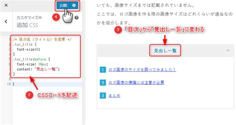 【賢威8】追加cssの使い方 ｜ はたとナビ