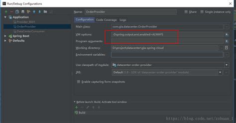 springboot 日志彩色消失 springboot启动没有颜色 csdn博客