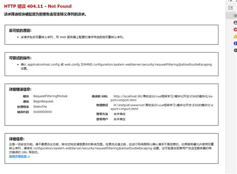 使用es6模块化报access to script at file from origin ‘null‘ has been blocked