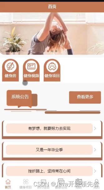 基于微信小程序的健身小助手打卡预约教学系统源码lw部署文档讲解等运动打卡小程序源码 Csdn博客