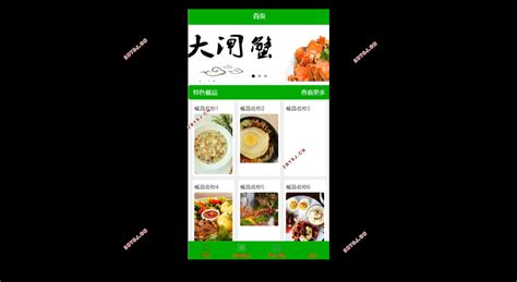 基于微信小程序的电子点菜系统设计与实现ssmmysql含录像java计算机
