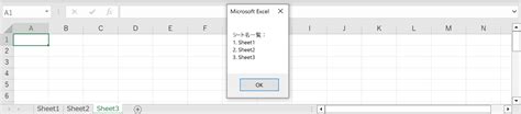 Vbaでシート名を取得｜サンプルコード多数 Command Lab Tech
