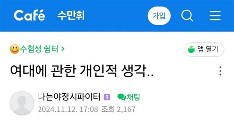 고등학생이 생각하는 여자대학교 자유게시판 라이브스코어 라이브맨 실시간 라이브스코어 토토사이트 추천 꽁머니 먹튀검증 커뮤니티 안전놀이터 추천 배당흐름 분석 예상