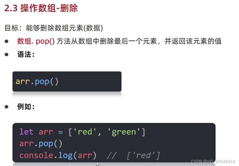 数组新增和删除元素和数组的筛选unity 比对数组筛出增加删除元素 Csdn博客 数组新增和删除元素和数组的筛选unity 比对数组筛出增加删除元素 Csdn博客