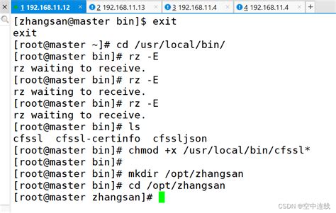 k8s之安全机制 认证、授权、准入控制 kubernetes的认证机制 认证鉴权准入控制 csdn博客