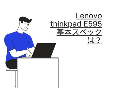Lenovo Thinkpad E
