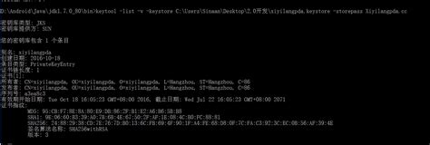 android如何用命令行生成keystore和查看keystore签名 android 查询keystore 应用签名 csdn博客