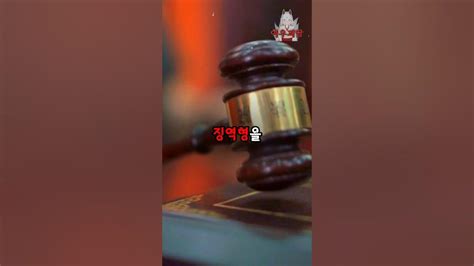 한 순간의 호기심때문에 인생이 망가진 남자 Youtube