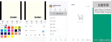 php省时省力海报在线制作系统小程序源码 在线海报小程序源码 csdn博客