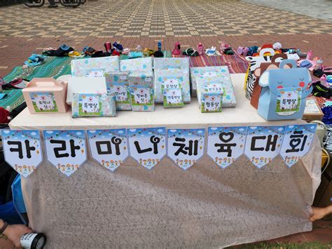 유치원 미니 체육대회1 카라크리스천스쿨