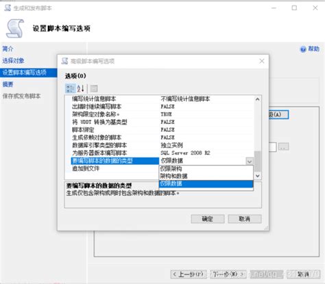 Sql Server 中导出一张表中的数据为sql脚本sql Server的表生成sql文件 Csdn博客