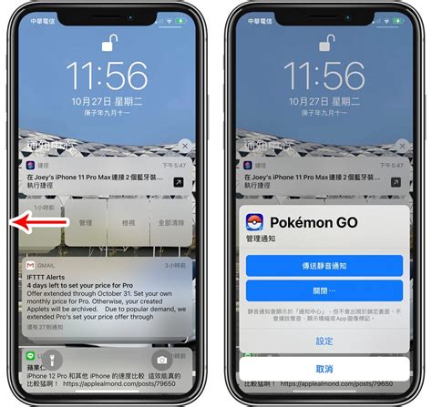 Iphone 用戶必學：ios 通知中心記錄、音效、分類、管理全攻略 蘋果仁 果仁 Iphone Ios 好物推薦科技媒體