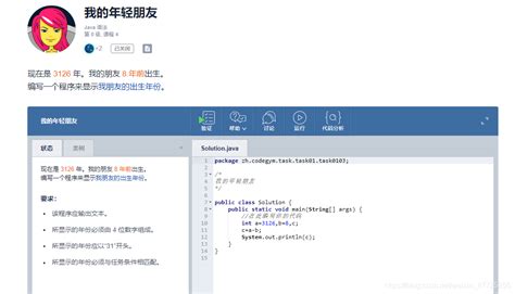 codegym——java小白的成神之路 codegym账号共享 csdn博客