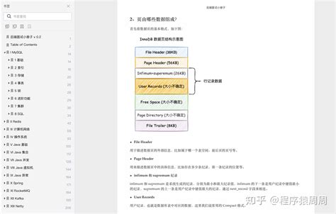 一文整理常见面试题——mysql数据库篇（2022最新） 知乎