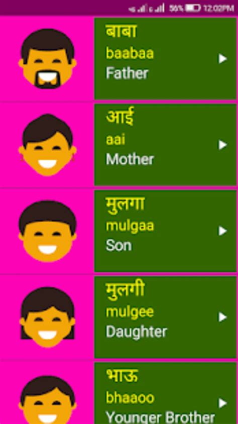 Android 용 Learn Marathi From English Apk 다운로드