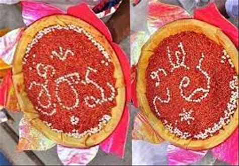 ఇంటికే సీతారాముల తలంబ్రాలు Telugu Word