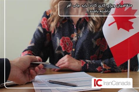 آشنایی با انواع دعوت‌نامه کانادا شرایط دریافت