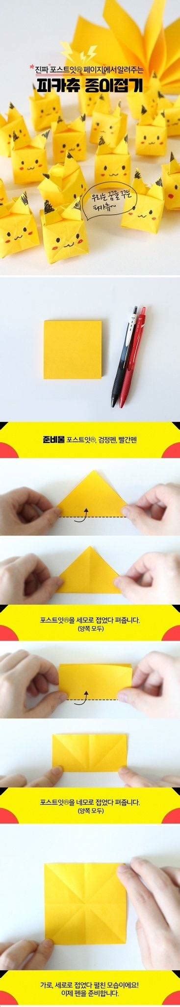 피카츄 종이접기 인스티즈instiz 인티포털 카테고리