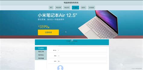 Springboot毕设项目电脑商城购物系统f3n5z（javavuemybatismavenmysql）电脑商城项目毕设 Csdn博客