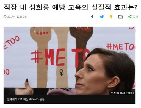 직장내성희롱예방교육 12월까지 전국 무료출강 네이버 블로그