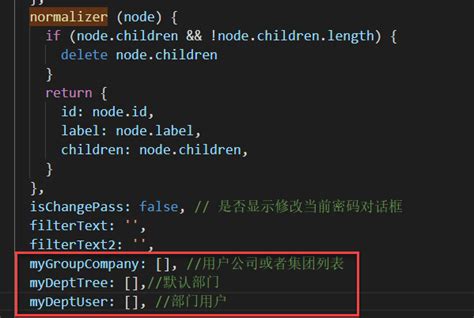 使用Vue TreeSelect组件实现公司 部门 人员级联下拉列表的处理 伍华聪 博客园