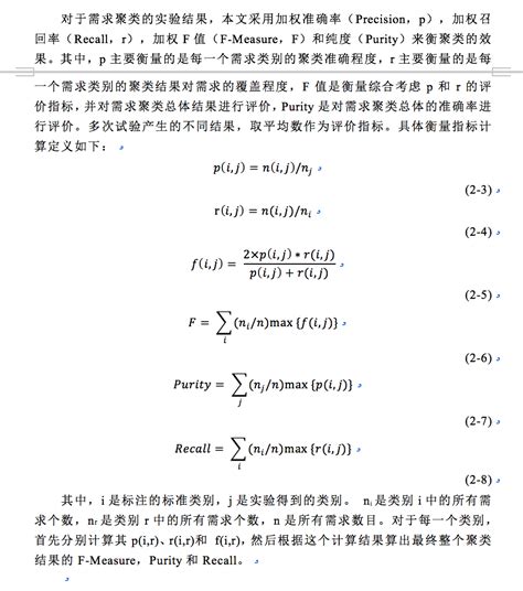 评价聚类结果的加权平均f值怎么算？ 知乎